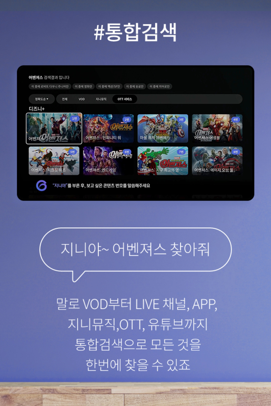 KT 가입센터 1599-3316